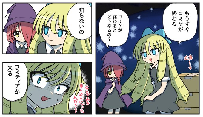 その間わずか1週間 | さりい・B/C106日曜 南n-03a さんのマンガ | ツイコミ(仮)