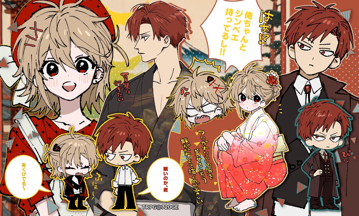 CoC】「遺香廻り」 ※テストプレイ HO2:線香 軍重バトウ (いくさえ ばとう) ≫ END-1」夏生②の漫画