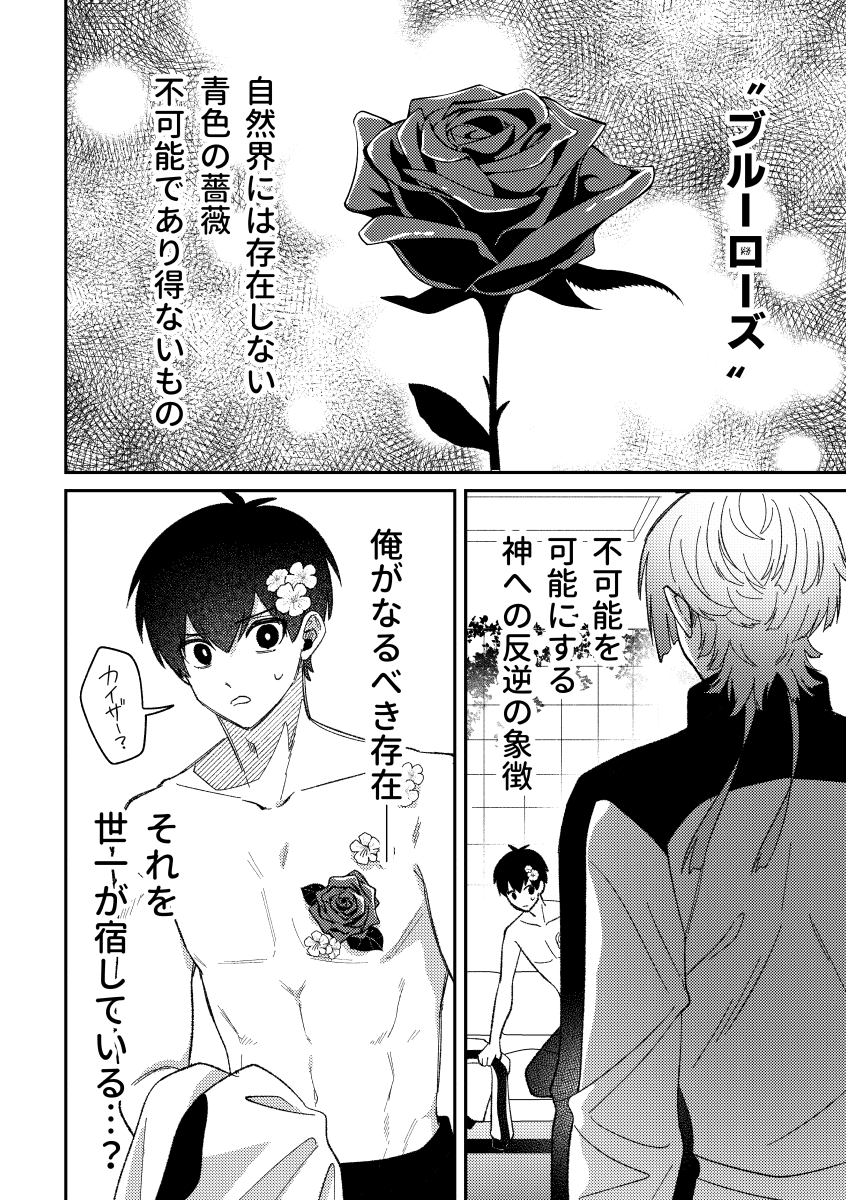 「楽しかった!ありがとうございました☺️ strとgnsnは私が勝手に描きました ️ 」えなか🎁東4あ15aの漫画