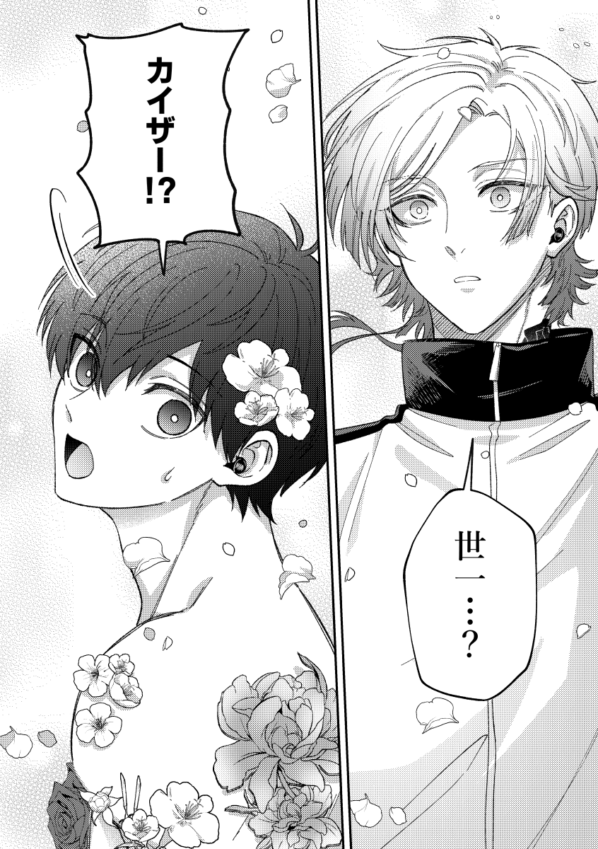 「楽しかった!ありがとうございました☺️ strとgnsnは私が勝手に描きました ️ 」えなか🎁東4あ15aの漫画