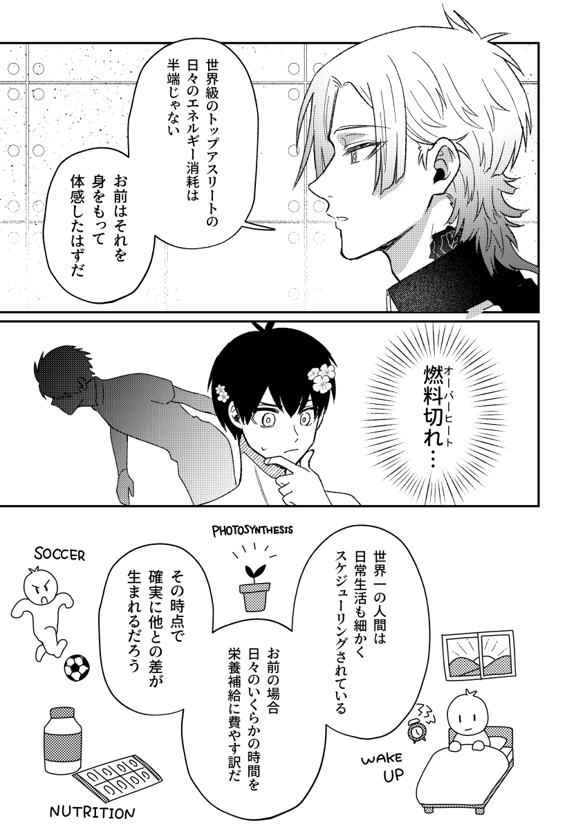 「楽しかった!ありがとうございました☺️ strとgnsnは私が勝手に描きました ️ 」えなか🎁東4あ15aの漫画