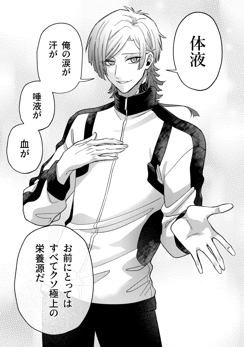 「楽しかった!ありがとうございました☺️ strとgnsnは私が勝手に描きました ️ 」えなか🎁東4あ15aの漫画