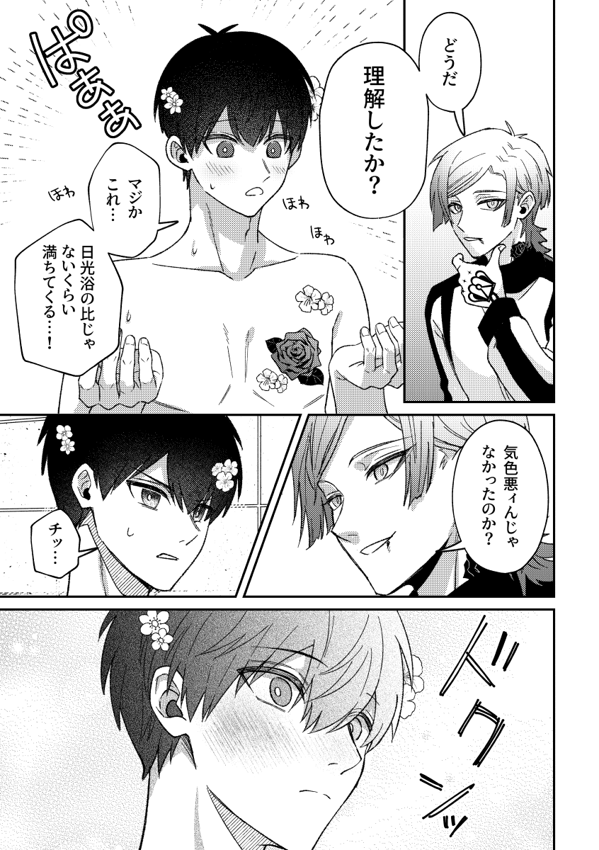 「kiis(2/5) 」えなかの漫画