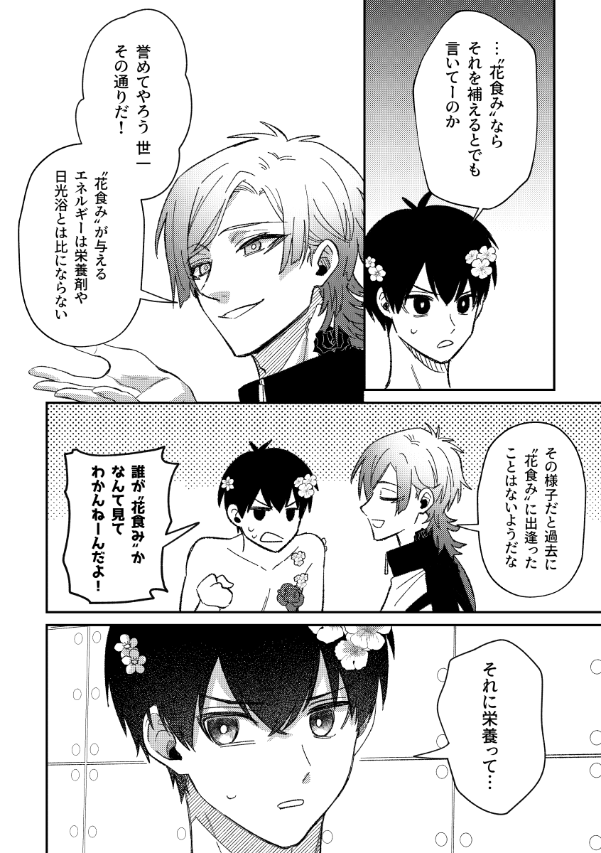 「kiis(4/5) 」えなか🎁東4あ15aの漫画