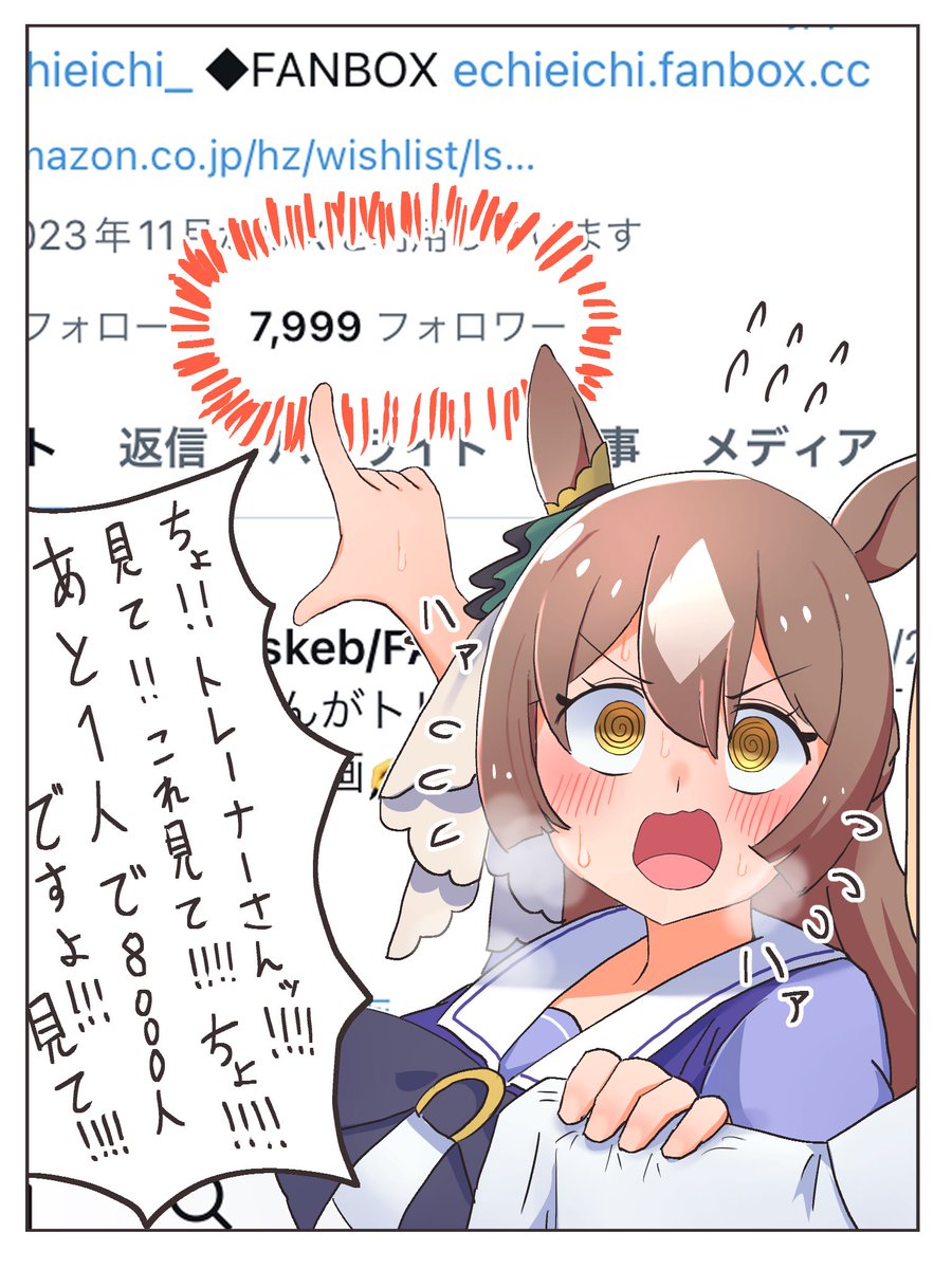 「オルフェーヴルを探して教室まで来たドリームジャーニーから一言。」えいち /skeb/FANBOXの漫画