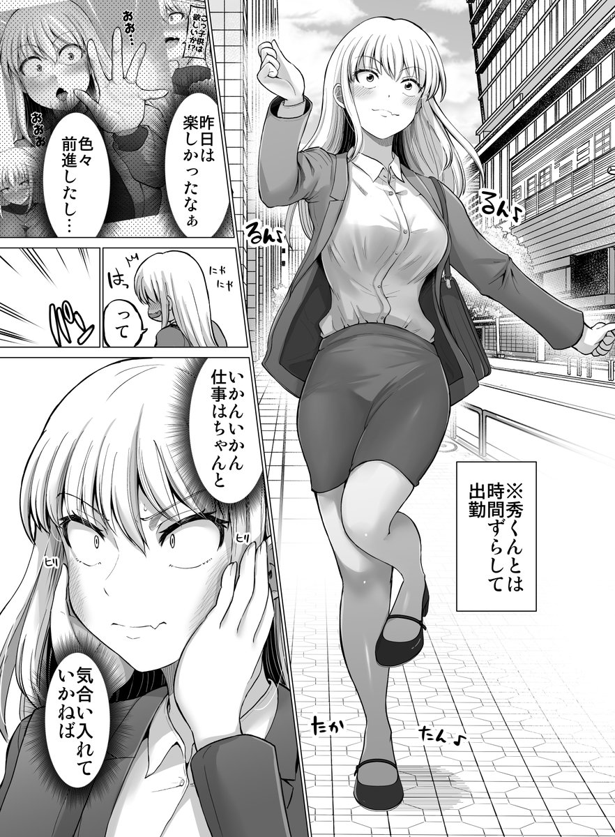 「頼もしい彼女と結婚するまでの話 」矢野トシノリ@c105月西ふ35abの漫画