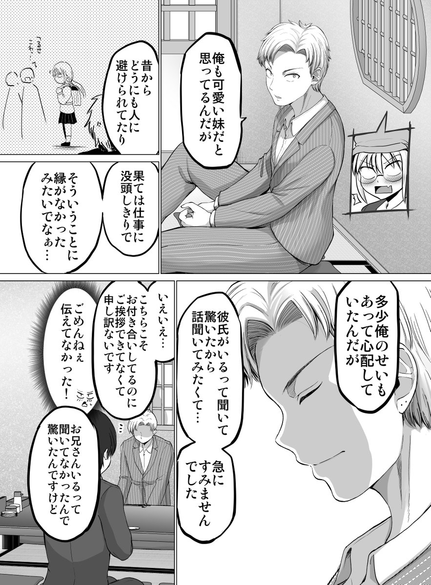 10/13) 」矢野トシノリ@c105月西ふ35abの漫画