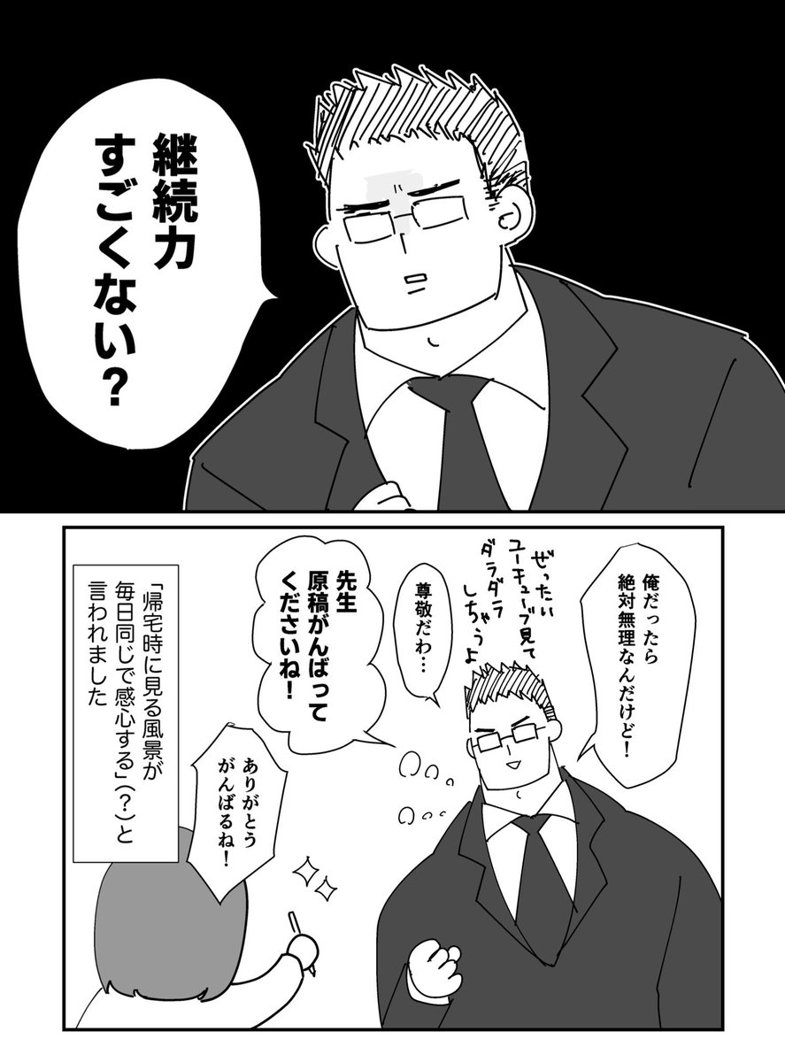 オタクと家族」漫画まとめ読みです! ① 」AK壱乃 12/15西2セ19bの漫画