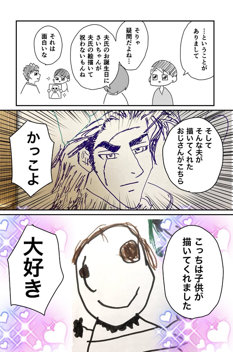 オタクと家族」漫画まとめ読みです! ① 」AK壱乃 12/15西2セ19bの漫画