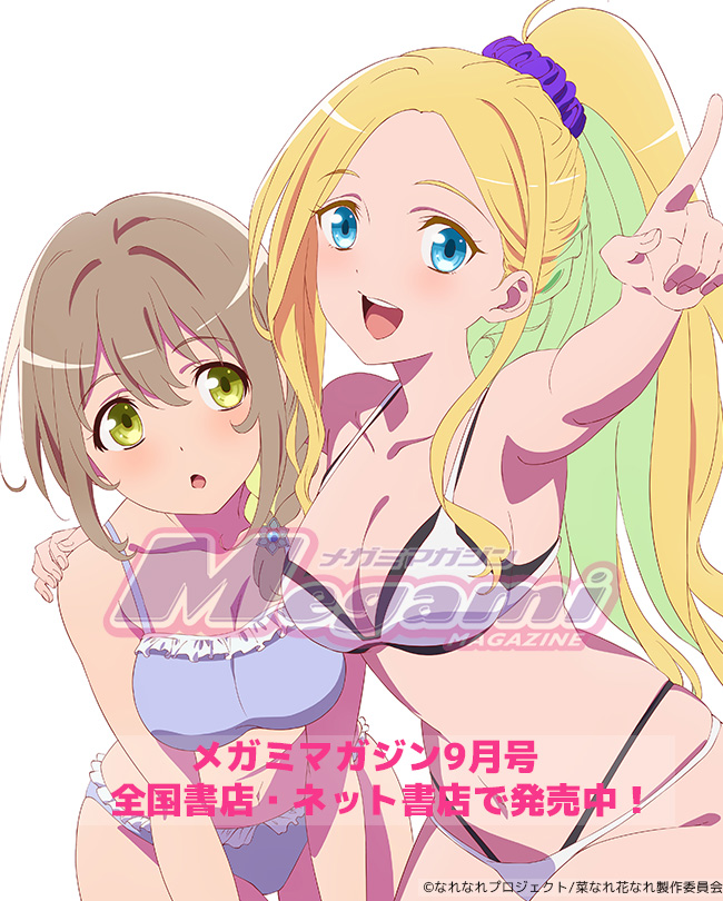 【情報】Megami 雜誌 2024 年 9 月號《少女如草花綻放》泳裝海報圖＆下期介紹！ @少女如草花綻放 哈啦板 - 巴哈姆特