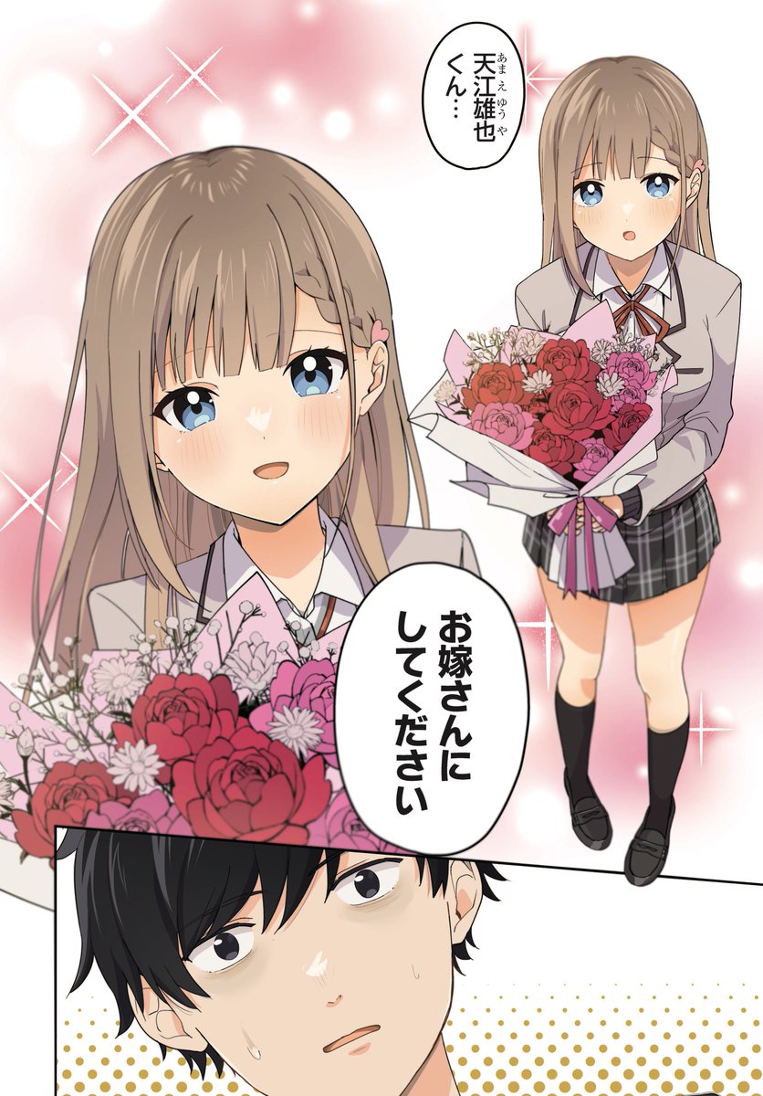 1/6) 」ばふぁこ🌼C105 2日目(月)東7v-38aの漫画