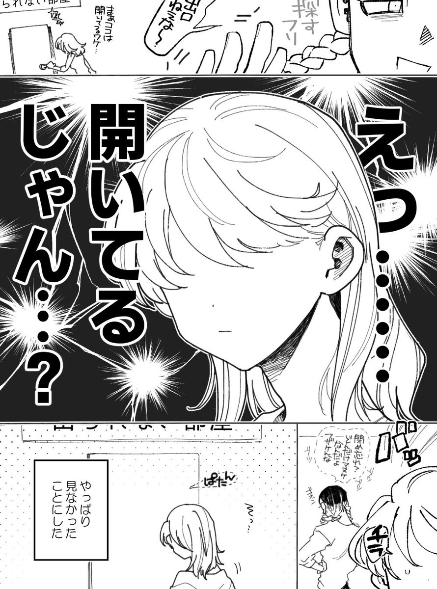 「好きな女から告i白されて浮かれran #tkrvプラス 」…の漫画