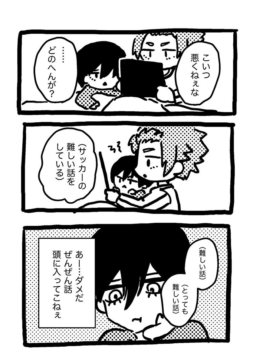 「sern原稿進捗 ️チラ見 もう少しで完成だ〜 」ればさしやの漫画