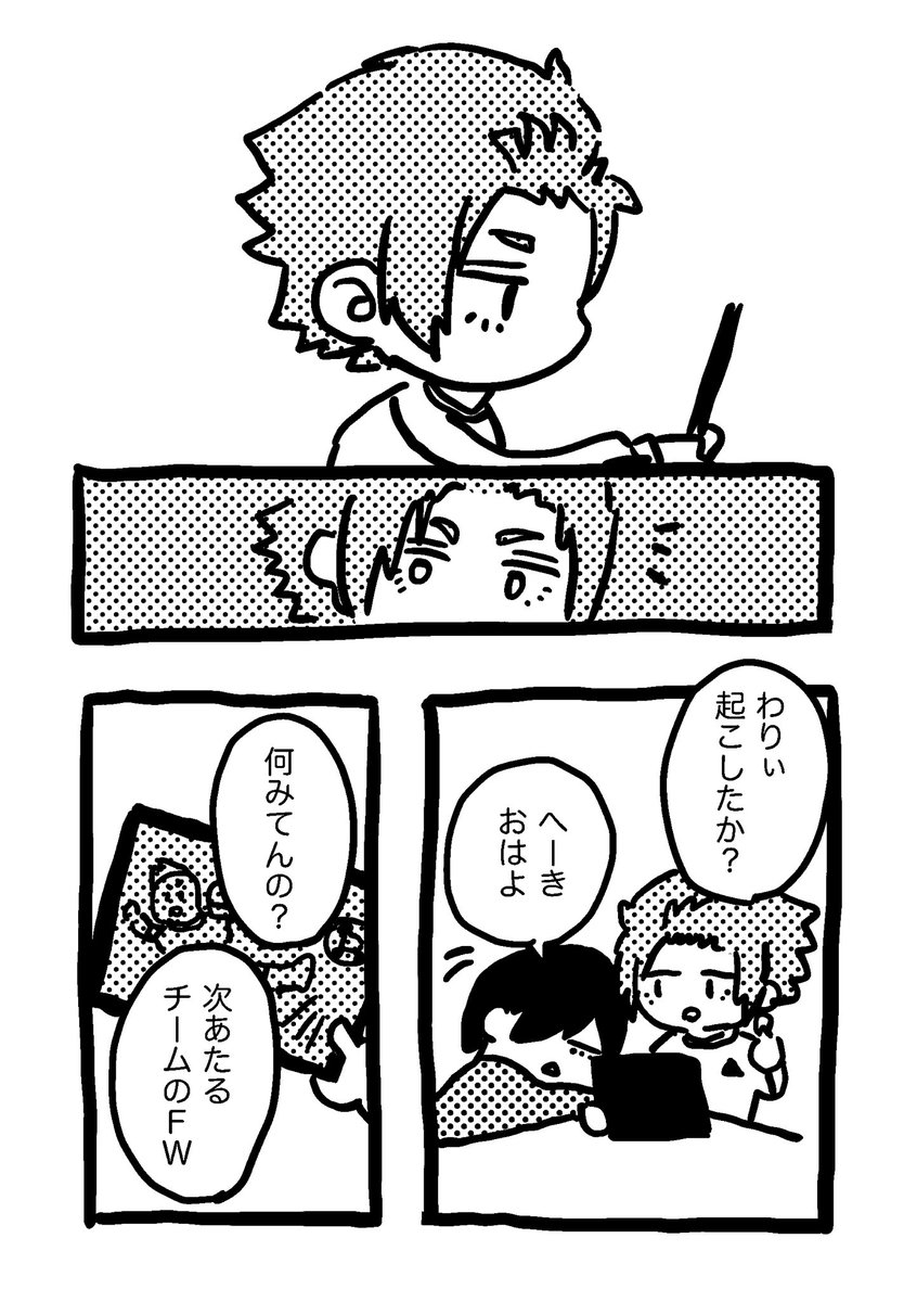 「sern原稿進捗 ️チラ見 もう少しで完成だ〜 」ればさしやの漫画