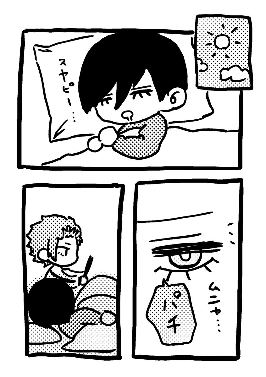 「sern原稿進捗 ️チラ見 もう少しで完成だ〜 」ればさしやの漫画