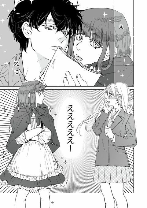 憧れの女神様が実は男だった話（1/8） | comipo comics編集部 さんのマンガ | ツイコミ(仮)