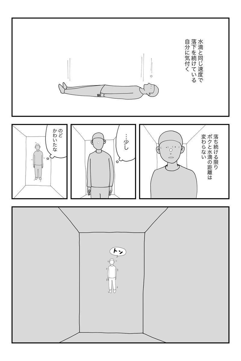 「サイダーはどの瞬間からサイダーじゃなくなったんだろう23 」雉鳥ビュー Kijitori Byuの漫画