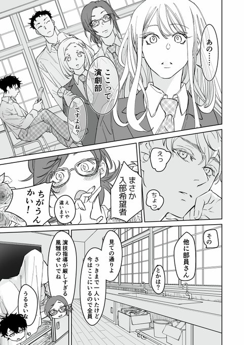 （5/8） | comipo comics編集部 さんのマンガ | ツイコミ(仮)