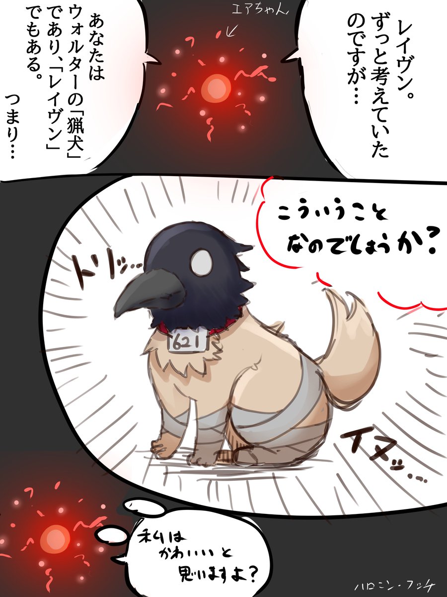 「#AC6一周年 AC6一周年おめでとう🎉 まだまだ火をつけろ!!!🔥」ハロニン・フッケの漫画