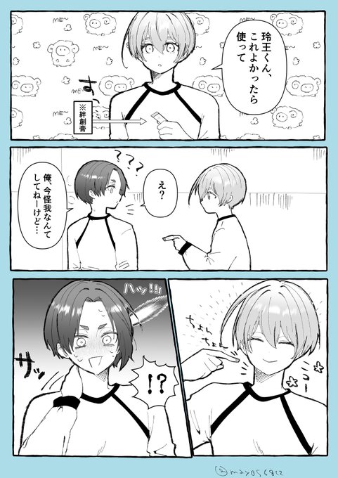 hor、あんなにかわいい顔して、極Sだからねぇ… ngro💋リプにおま.. | yr さんのマンガ | ツイコミ(仮)