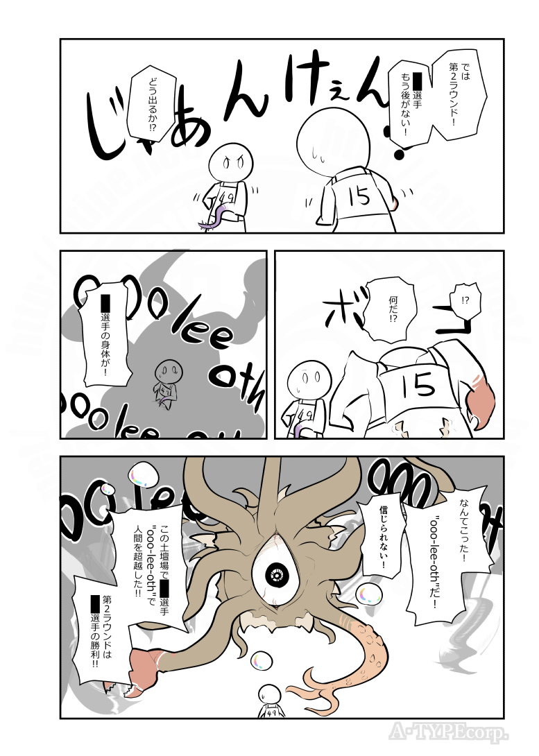 「ざっくり(2/2) タイトル: SCP-4703 - 完全に合法 原語版タイトル: SCP-4703 - Perfec」松(A ...