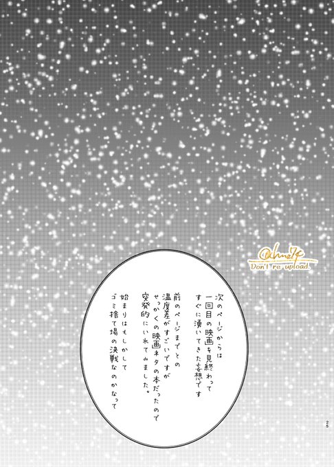 【クロ月】新刊「CATCH A FLICK」サンプル(4/4) 映画の感.. | ちまめ🍰 さんのマンガ | ツイコミ(仮)