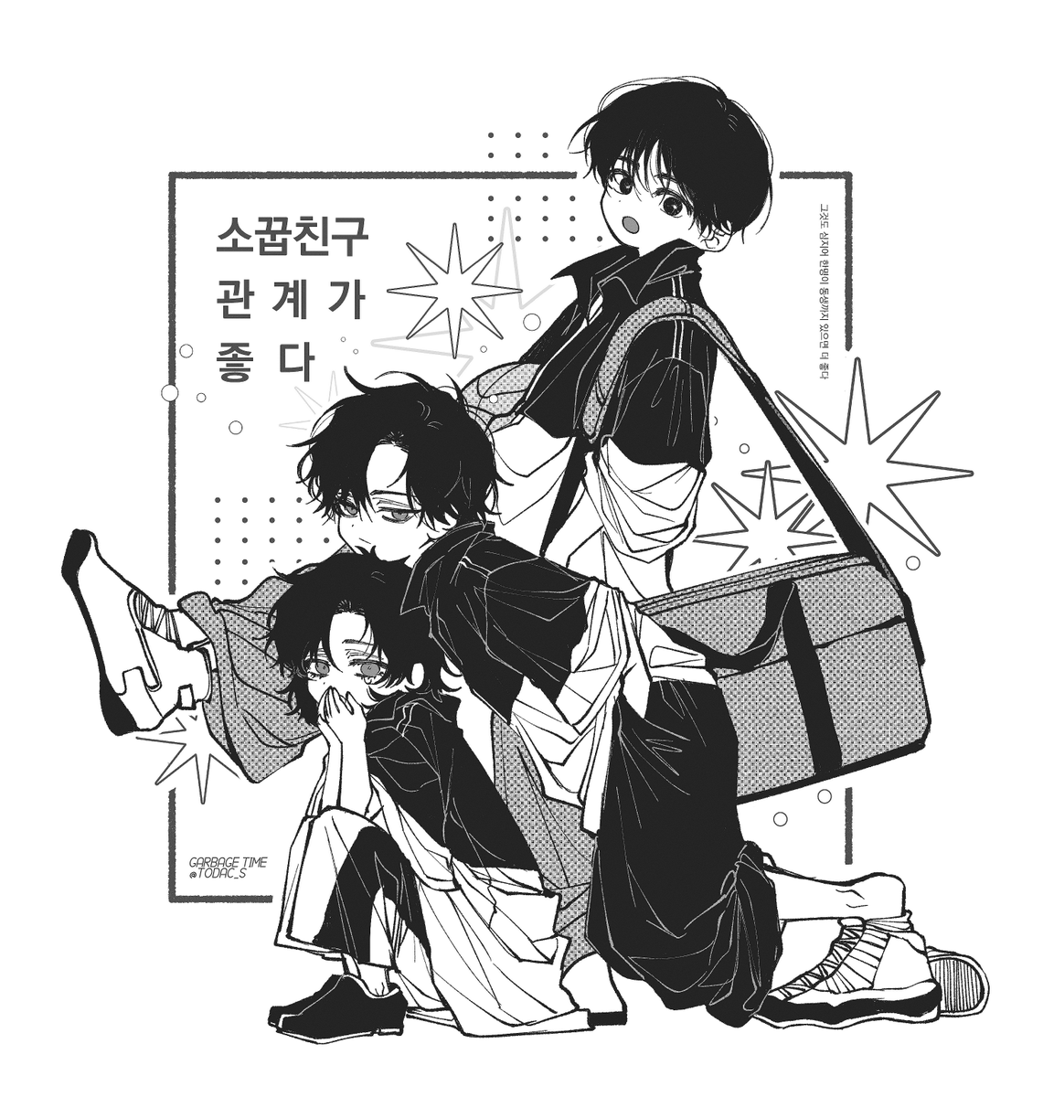 「소꿉친구 관계가 좋다...」쓩늉@todac_sの漫画