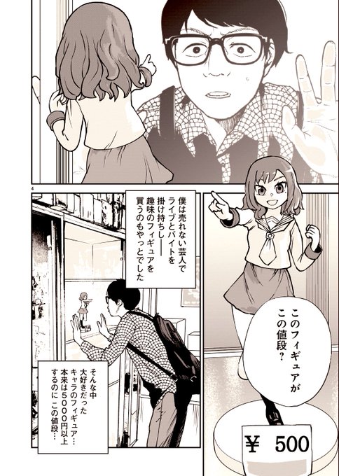 夏はまだ終わらない怖い話スペシャル 作者本人が取材した実話怪談漫画 水村友哉★連載中実話怪談漫画 隣の晩怖談 さんのマンガ ツイ