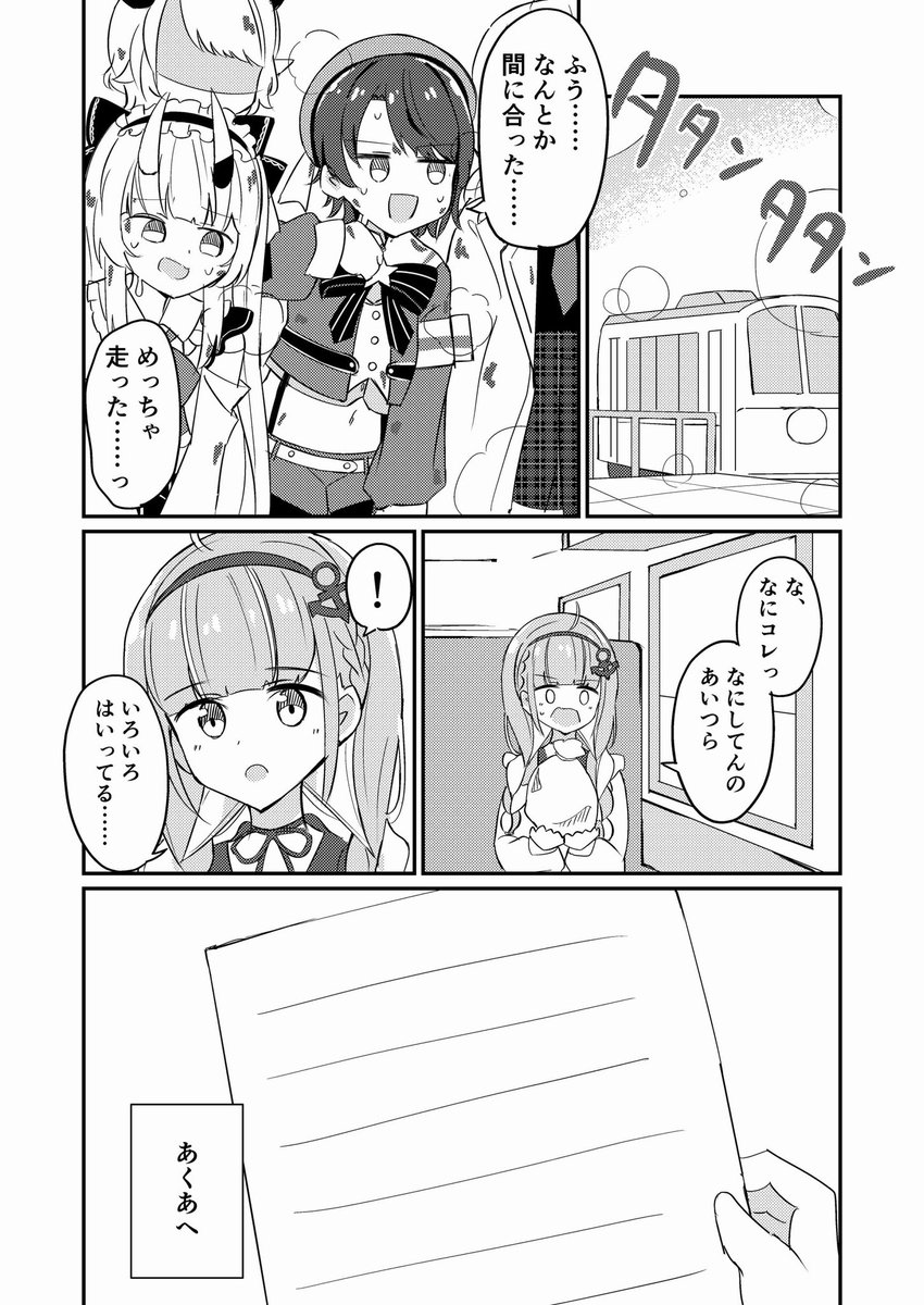 「c105 申し込みました あずいろすき します 」なしのこみ🍐C105月曜東k-17aの漫画