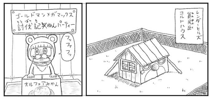 2024年08月26日のツイート | 🍅コルト@DQX🍅 さんのマンガ | ツイコミ(仮)