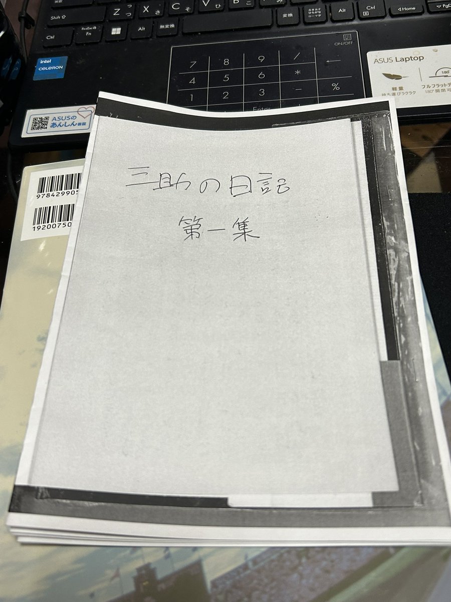 三助(@sansuke_jp) - Twilog (ツイログ)