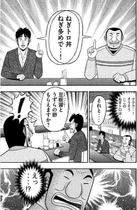 「@tebukuro_56 スーパーカップは俺が食った 」ラセツの漫画