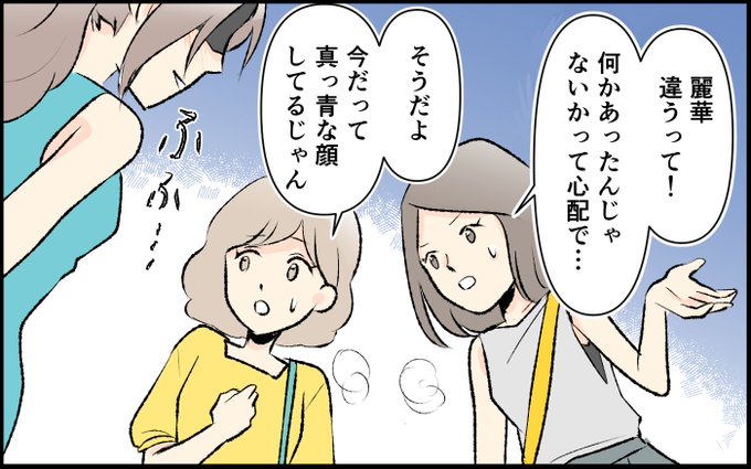 承認欲求が強いママ友【8 12話】 (1 4) ウーマンエキサイトコミック さんのマンガ ツイコミ 仮