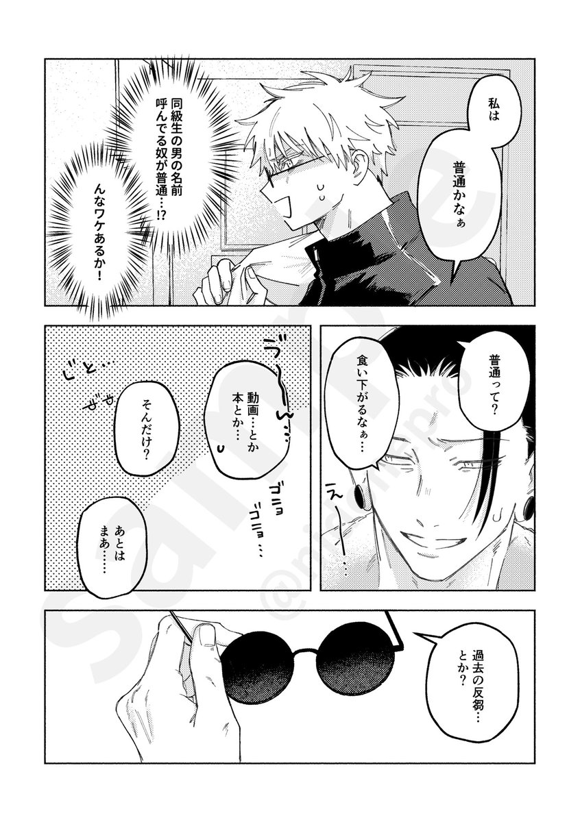 「暇してるさとぴ 」二度寝🍔9/1🍟6B Q01aの漫画