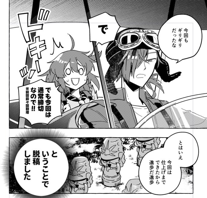 2024年08月26日のツイート | シュミナス(オ)＠C106 土曜西1 ほ-20b さんのマンガ | ツイコミ(仮)