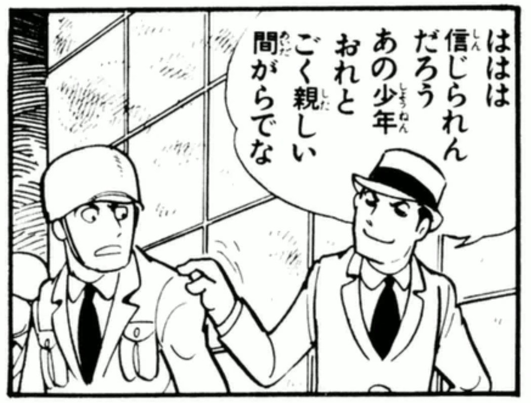 「ごく親しい間柄……🥰 」まど🔥東4ラ37ab（C105/12/29）の漫画