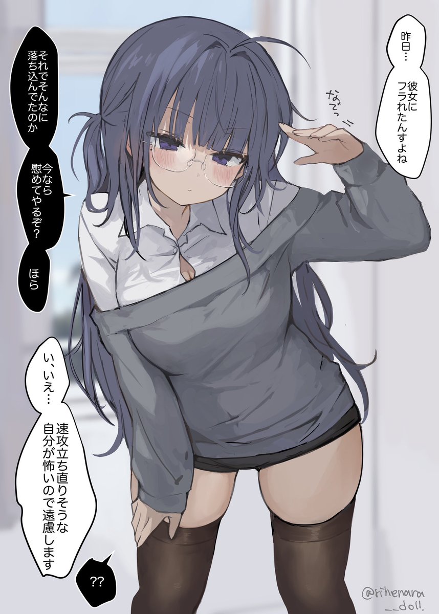 「眼鏡ありorなし? 」ゆかり🧸C105 (月)東 H-42abの漫画