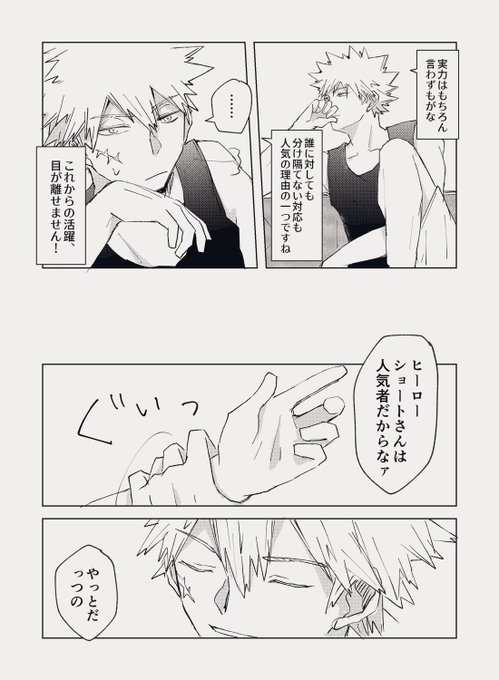 2024年08月26日のツイート | スガヤ さんのマンガ | ツイコミ(仮)