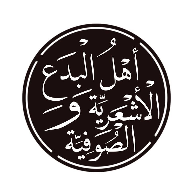 The testimony of al-Baqillani regarding later Asharites is that they ...