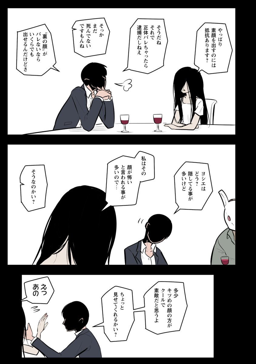 3/3) タイトル: SCP-4633 - グー、チョキ、ヨグ・ソトース 原語版タイトル: SCP-4633 - R」松(A・TYPEcorp ...