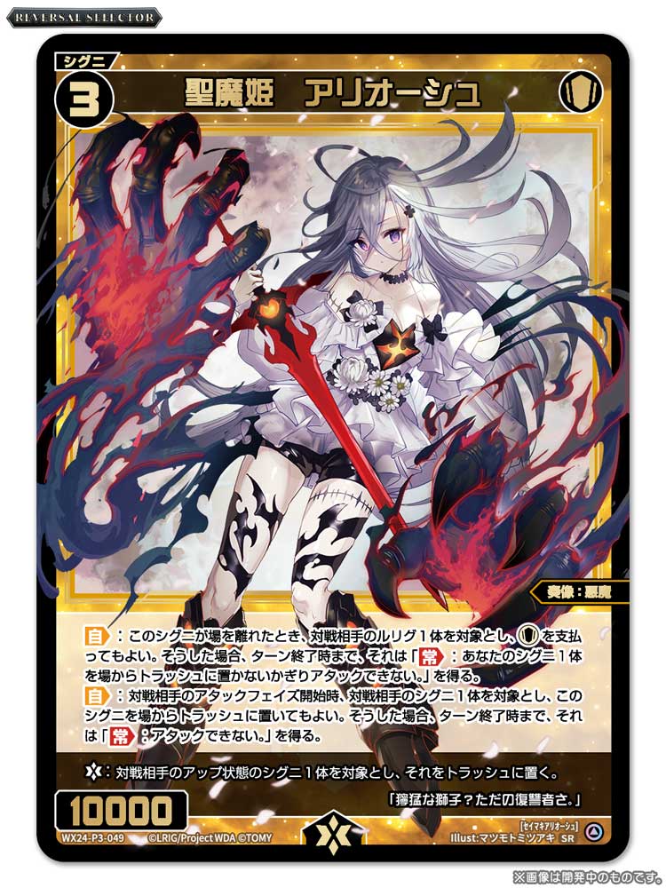 WIXOSS【公式】 on X: WIXOSS【公式】 on X: