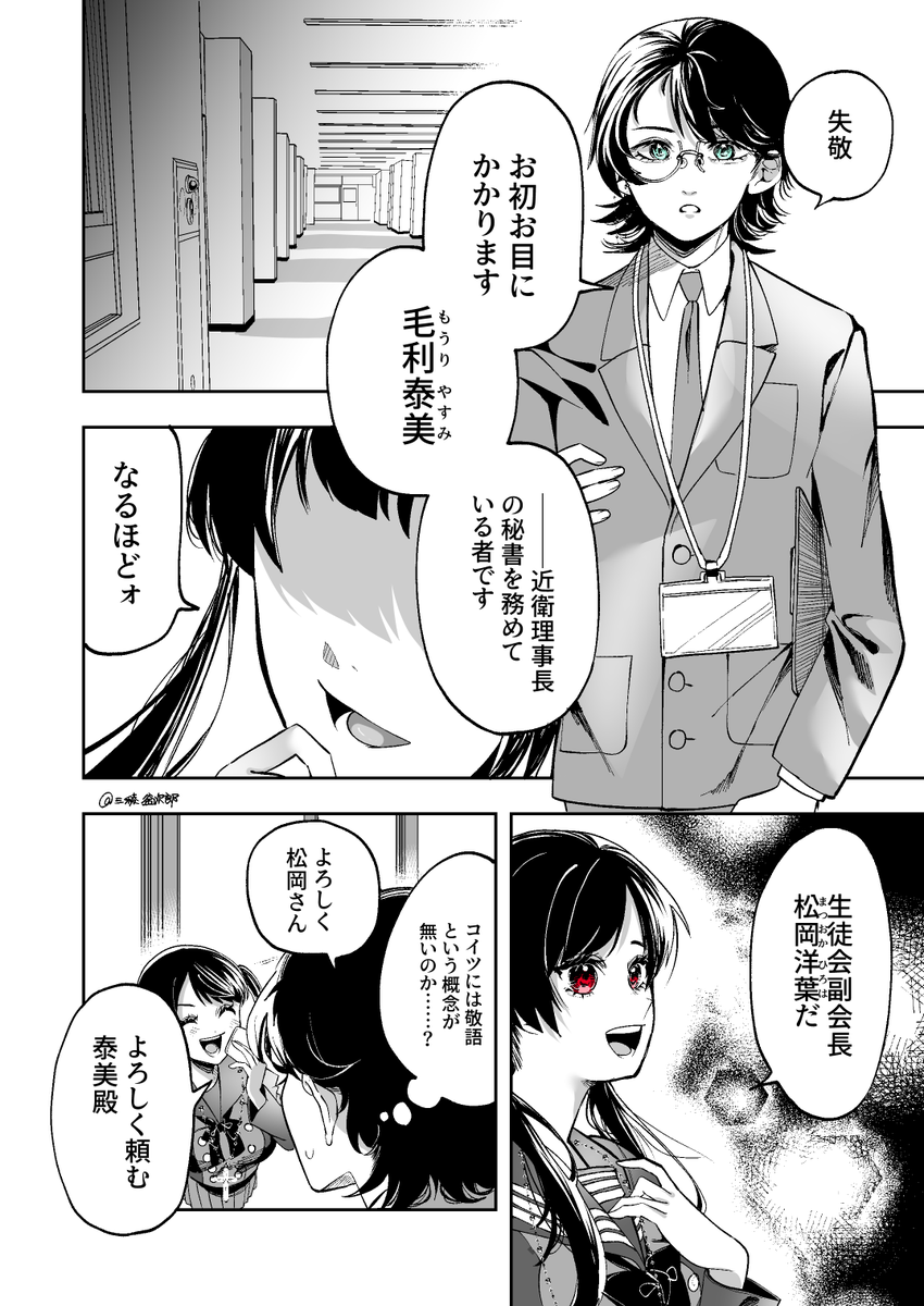 「チューニングはおこたるべからず(3/4) 」三稜釜次郎🕊C105月曜 東F-29aの漫画