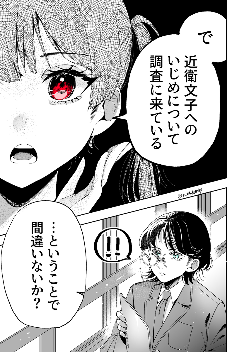 「チューニングはおこたるべからず(3/4) 」三稜釜次郎🕊C105月曜 東F-29aの漫画