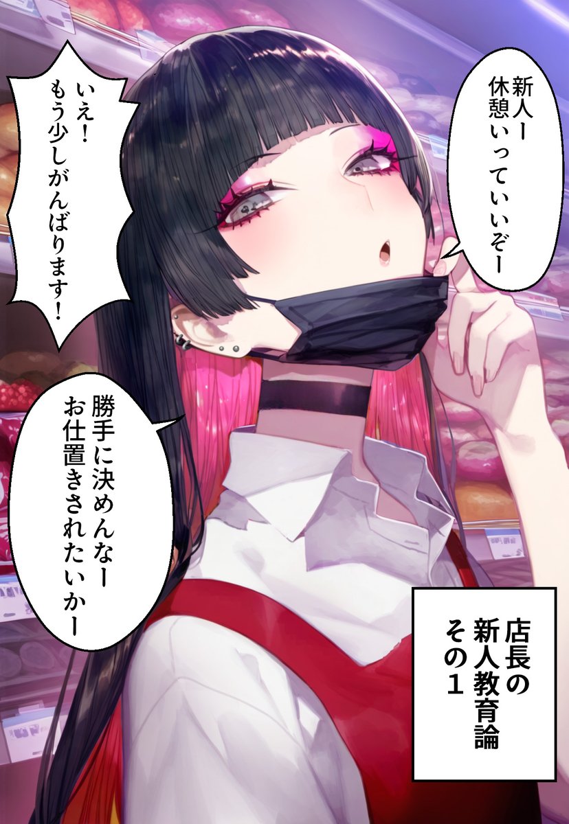 「おしおき(1/2) 」YunbuMの漫画