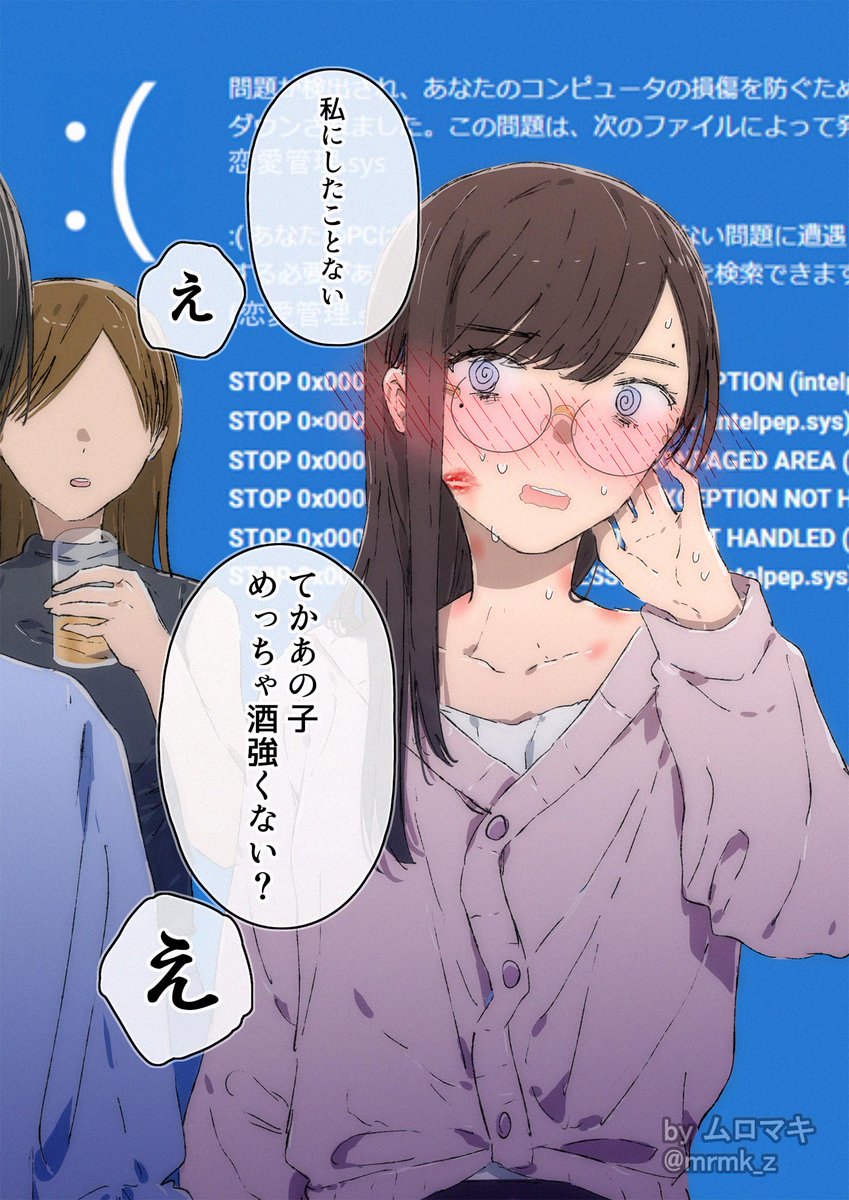 「18日目 酔うとキス魔になる幼なじみ 3/3 」ムロマキ@百合シチュ101毎日更新の漫画