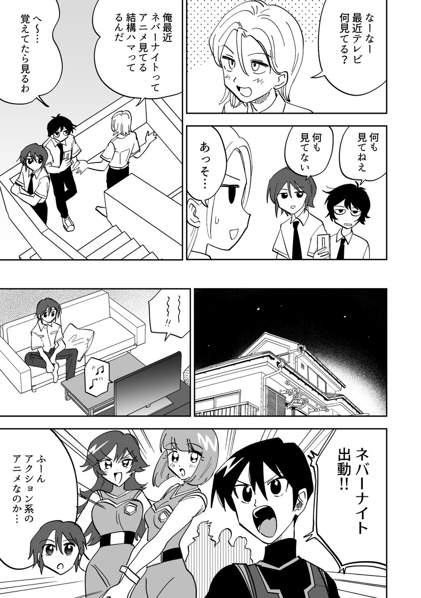 「中2男子が突然BLにハマる話 1/9 #COMITIA149 #コミティア149 」真田つづる2@同人女の感情＠コミティアD43aの漫画