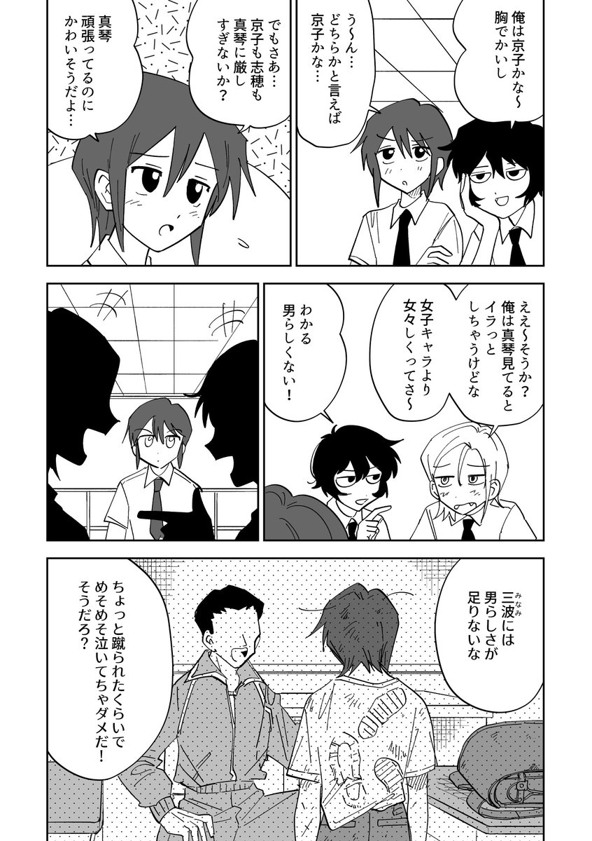 「中2男子が突然BLにハマる話 1/9 #COMITIA149 #コミティア149 」真田つづる2@同人女の感情＠コミティアD43aの漫画