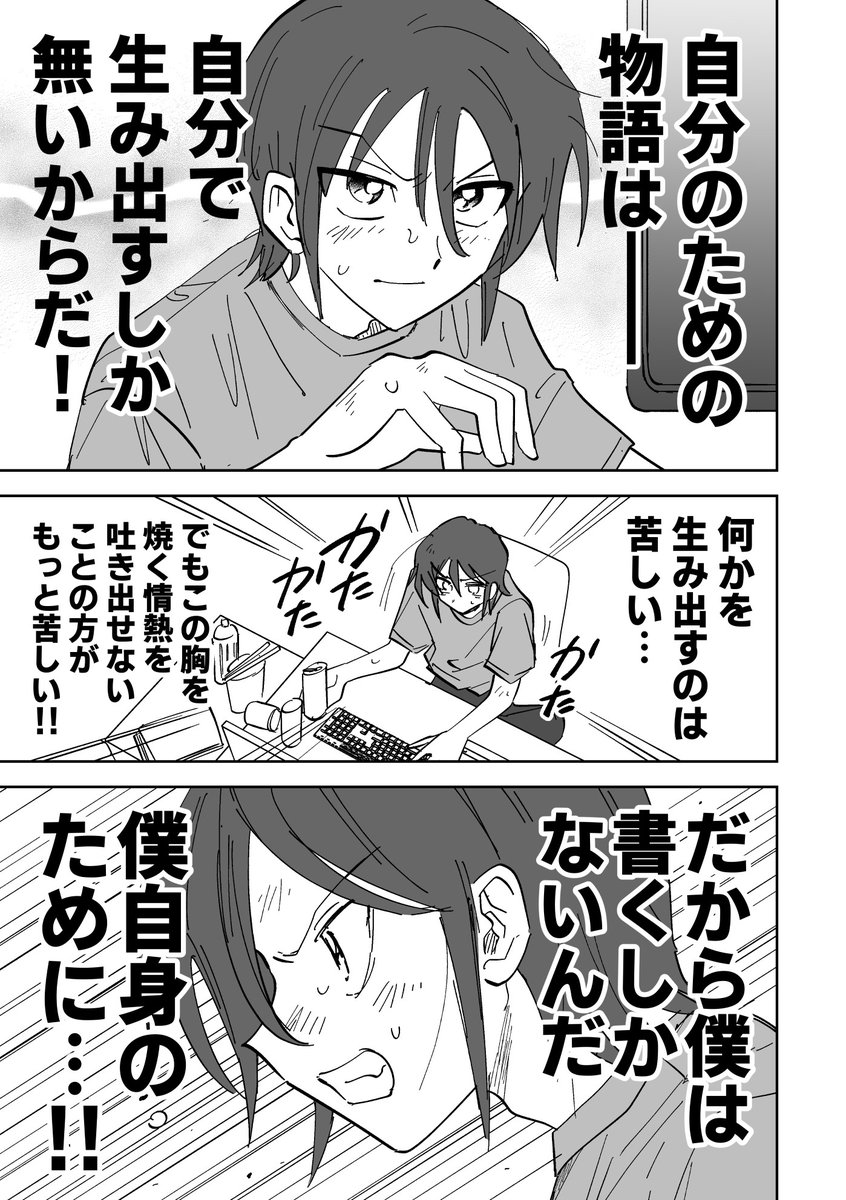 「中2男子が突然BLにハマる話 1/9 #COMITIA149 #コミティア149 」真田つづる2@同人女の感情＠コミティアD43aの漫画