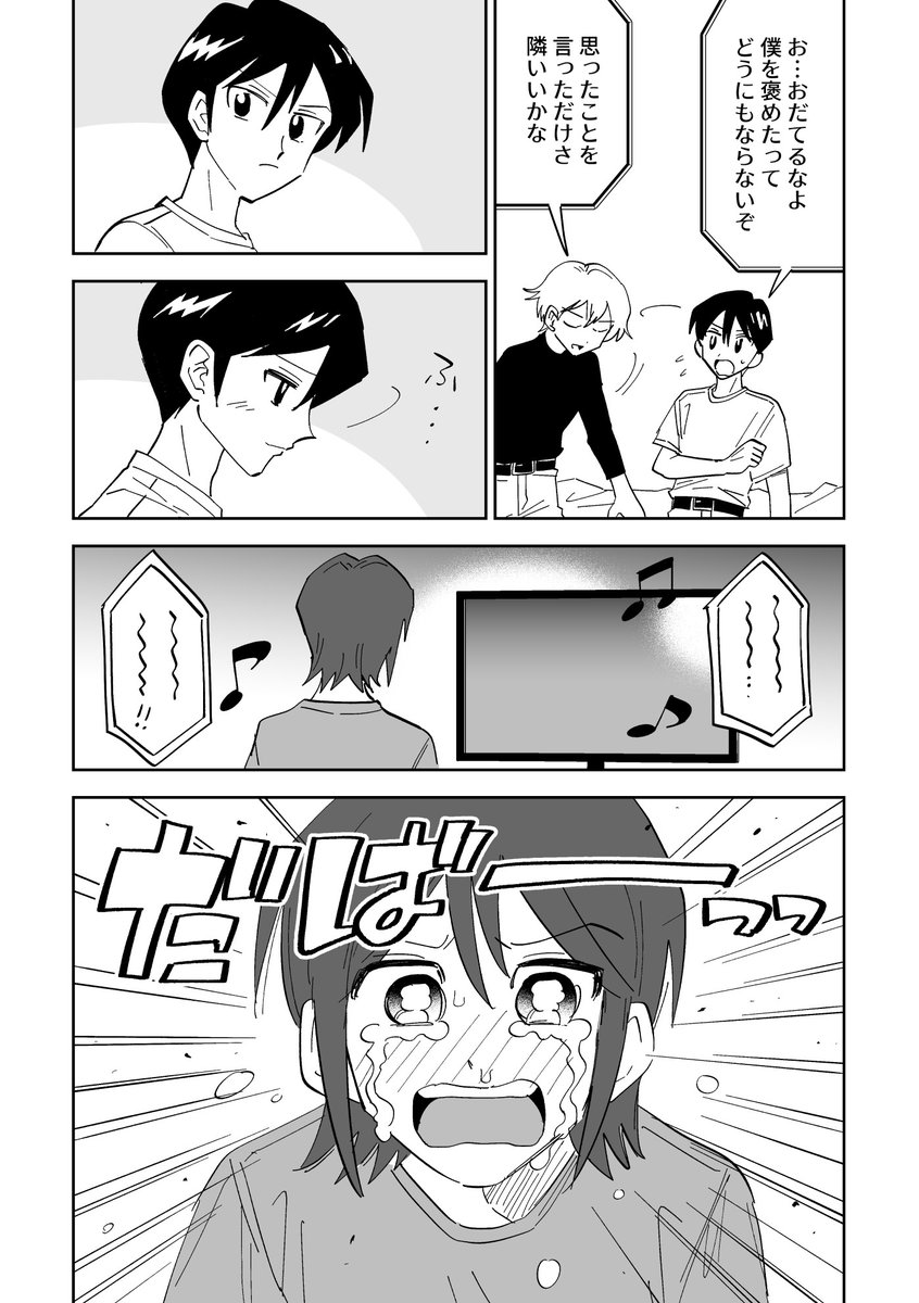 「中2男子が突然BLにハマる話 1/9 #COMITIA149 #コミティア149 」真田つづる2@同人女の感情＠コミティアD43aの漫画