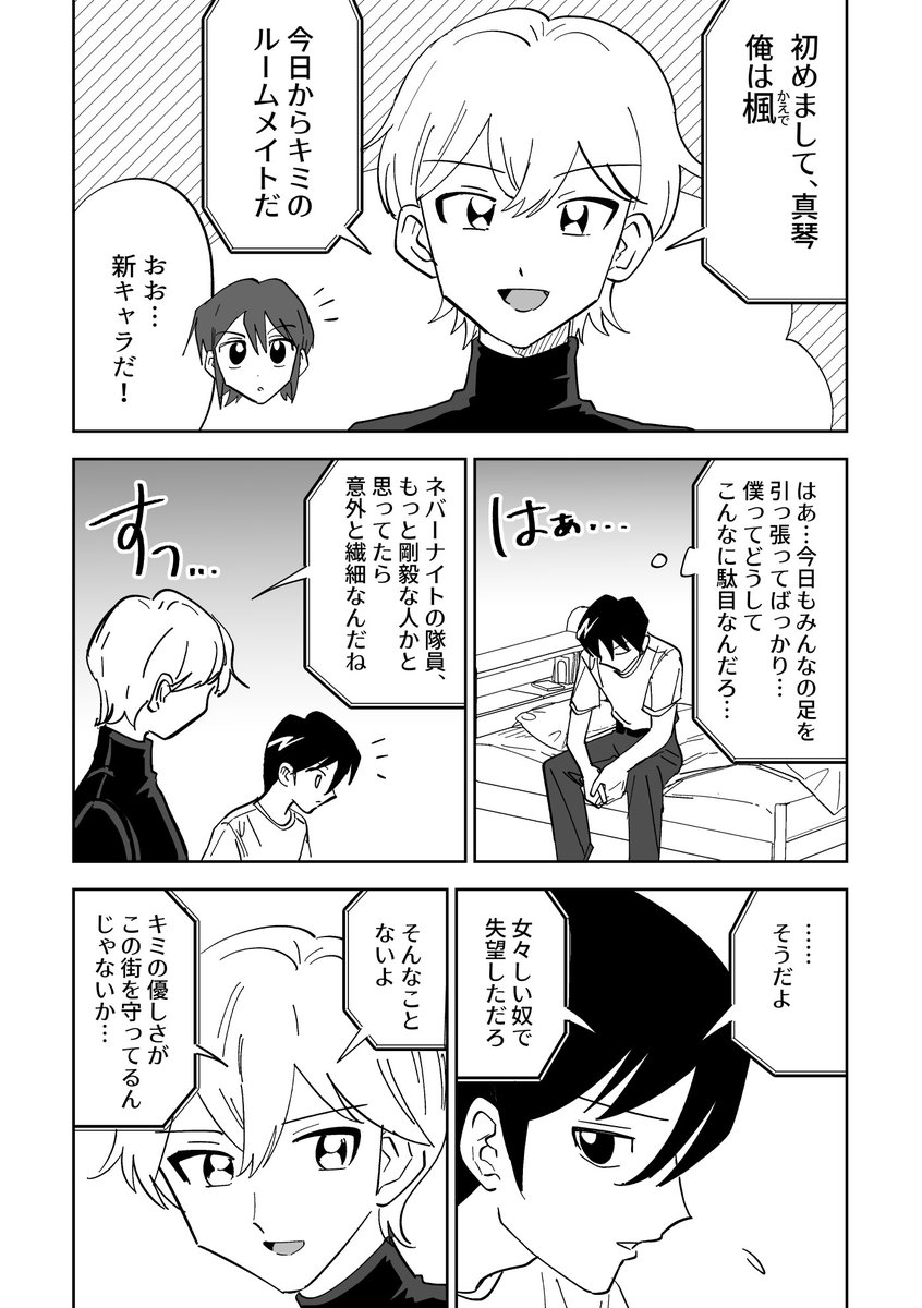 「中2男子が突然BLにハマる話 1/9 #COMITIA149 #コミティア149 」真田つづる2@同人女の感情＠コミティアD43aの漫画